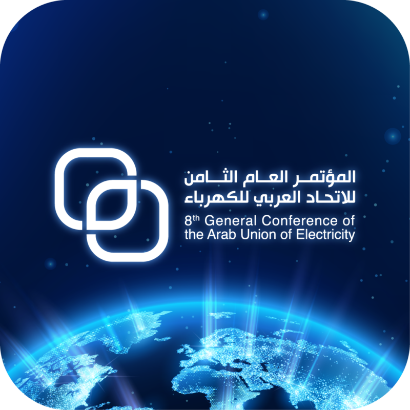 المؤتمر العام الثامن للاتحاد العربي للكهرباء 2025 – نحو مستقبل مستدام ...